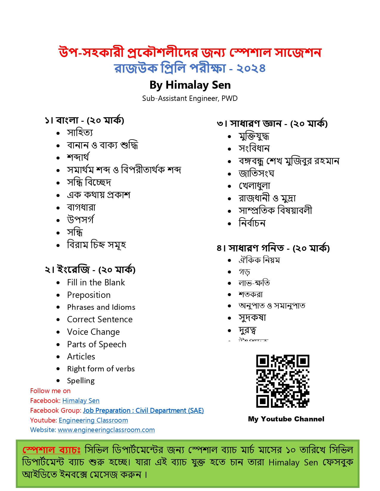 Home | Engineering Classroom